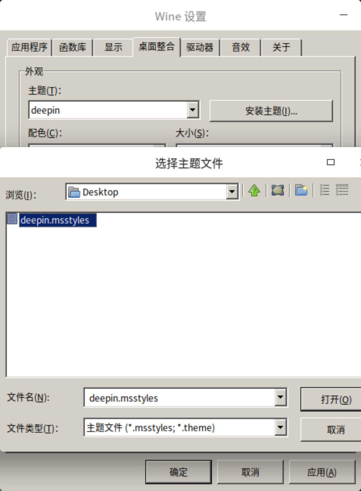统信UOS进阶版教程七：Wine容器设置 - 哔哩哔哩