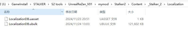 【门槛注意】潜行者2修改游戏内文字的教程（以后可汉化mod） - 哔哩哔哩