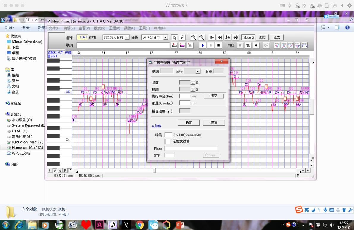 UTAU简单教程-如何正确地初始化UST - 哔哩哔哩