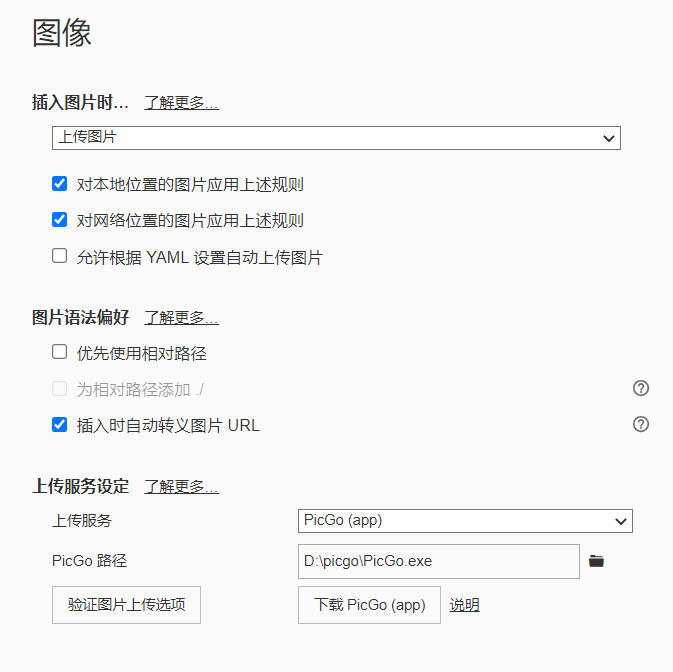 用Typora，PicGo和OSS实现自动上传图片 - 哔哩哔哩