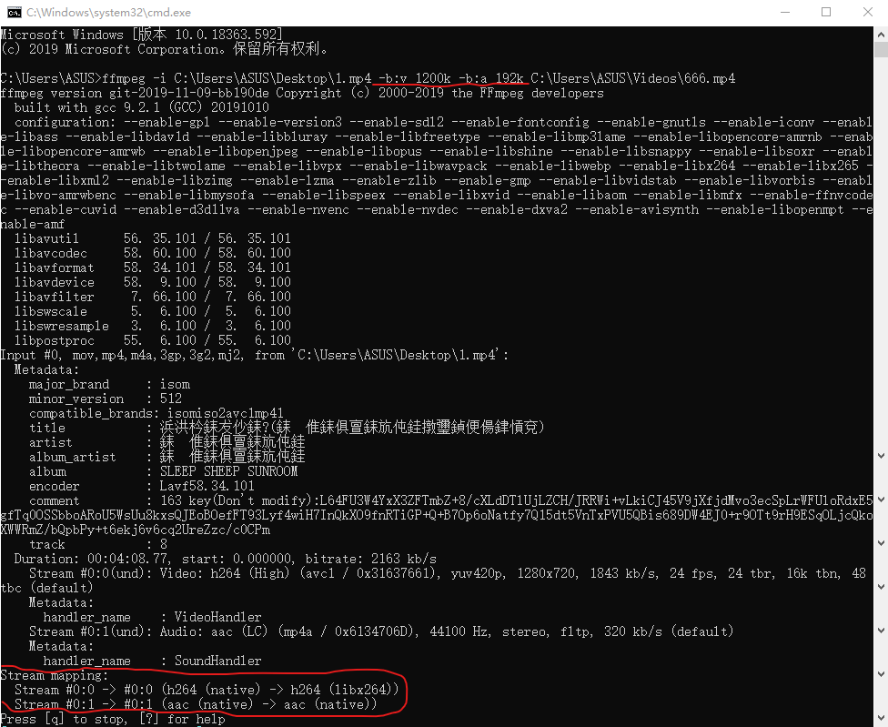 （五）关于压制的背景知识，开始用ffmpeg压制视频：上手-b参数 - 哔哩哔哩