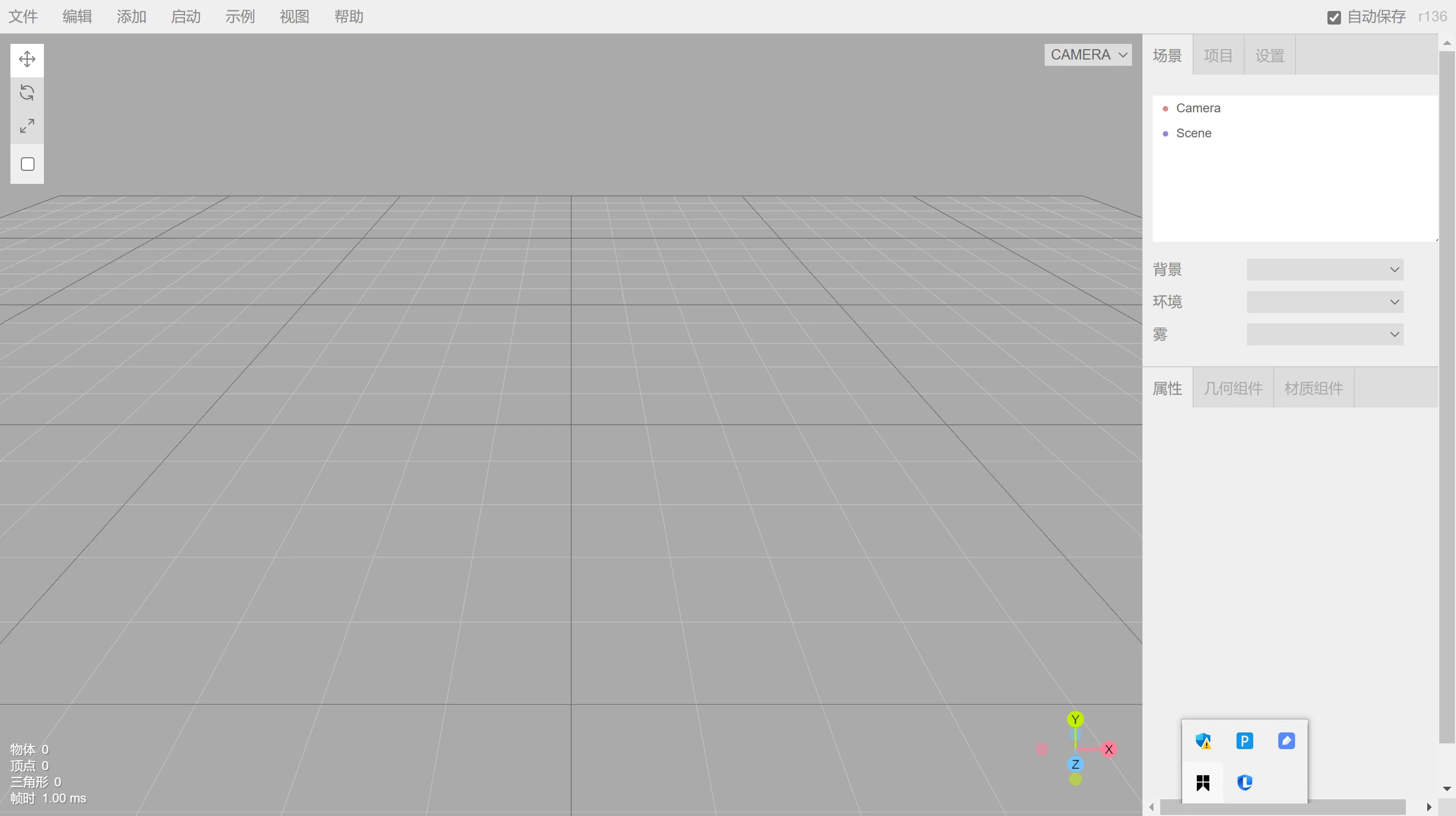 15、three.js编辑器二次开发和物理引擎介绍 - 哔哩哔哩