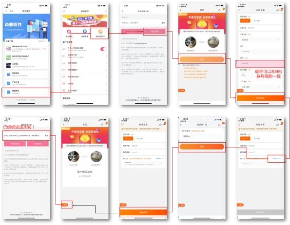 哔哩哔哩bilibili悬赏计划带货操作指南 - 哔哩哔哩