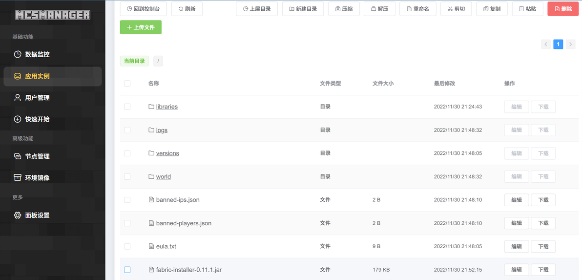 MCSManager——MC服务器配置超全教程(Win) - 哔哩哔哩