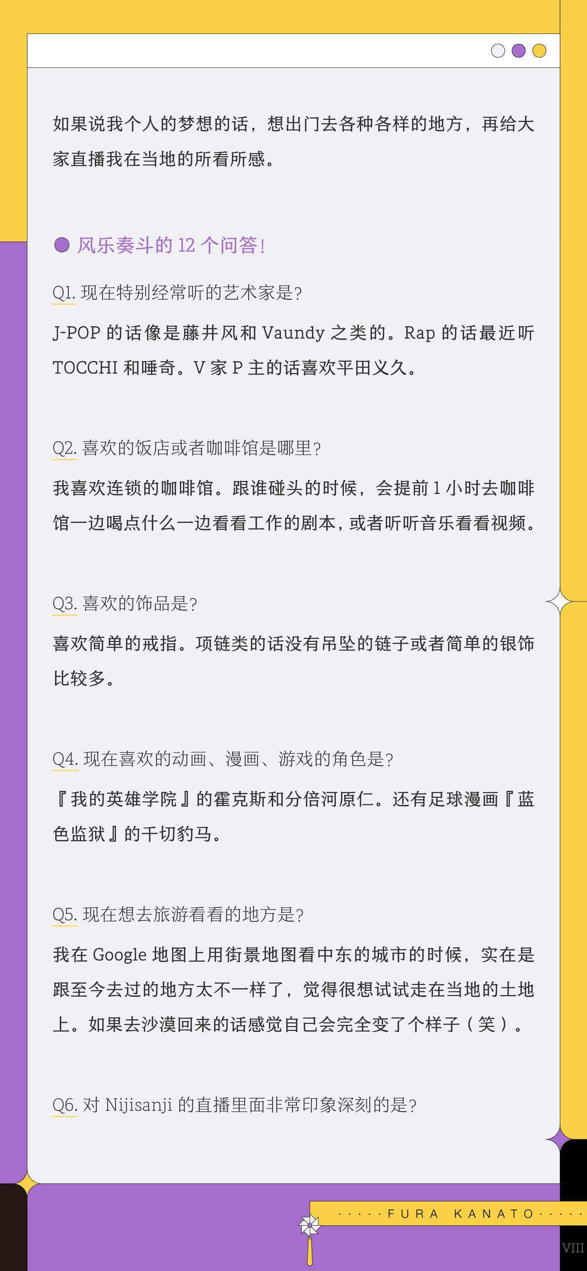 【熟】爱讲话的VTuber PASH!2023年01月号采访 - 哔哩哔哩