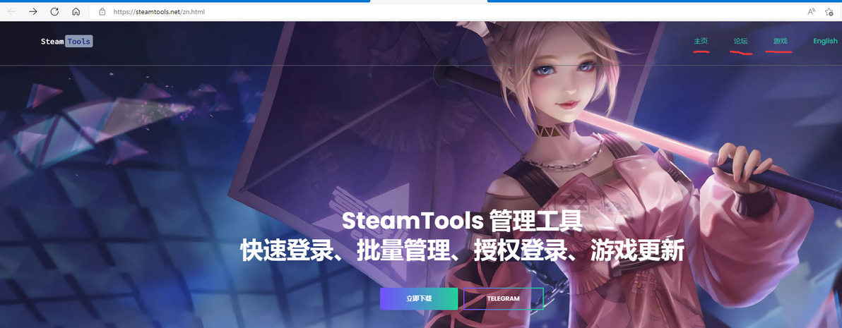 一个分流steam部分单机游戏的软件：steamtools 免费玩steam游戏 - 哔哩哔哩