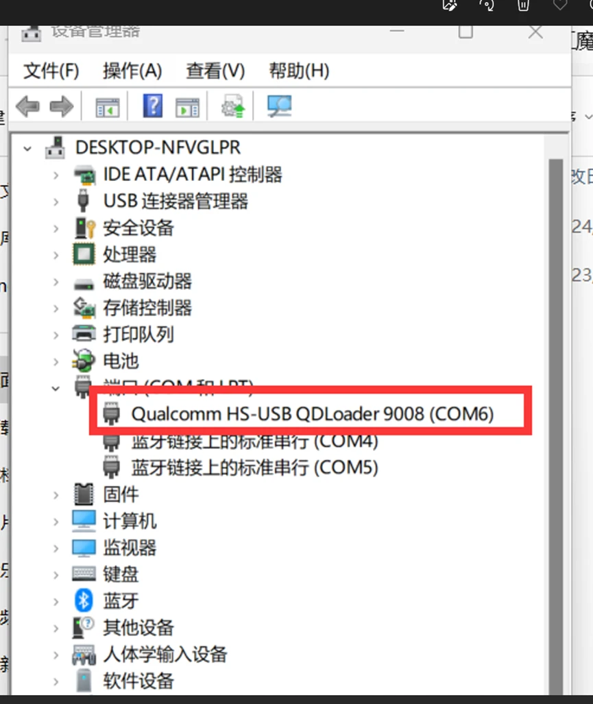 红魔9pro/pro+9008刷机救砖降级教程 - 哔哩哔哩