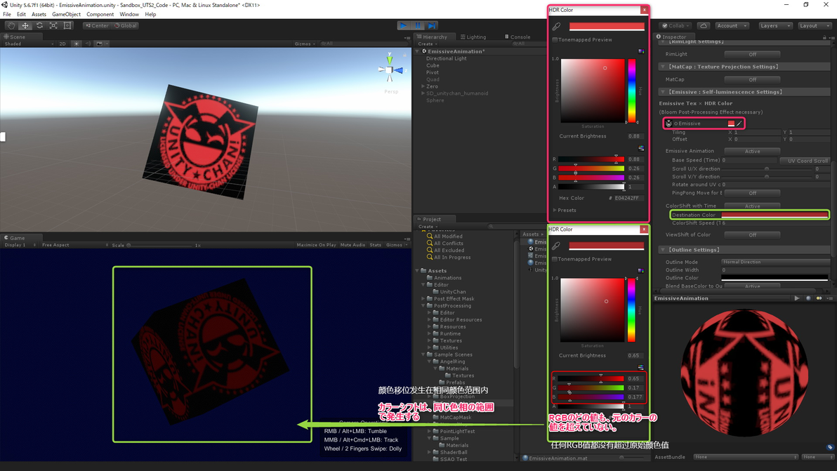 MMD联动Unity学习笔记 Vol.42 UTS2进阶（慎入长篇多图预警） - 哔哩哔哩