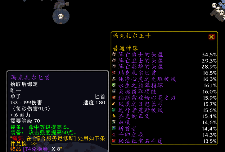 魔兽TBC怀旧服猎人P1阶段毕业配装，DPS领先整整一个版本 - 哔哩哔哩