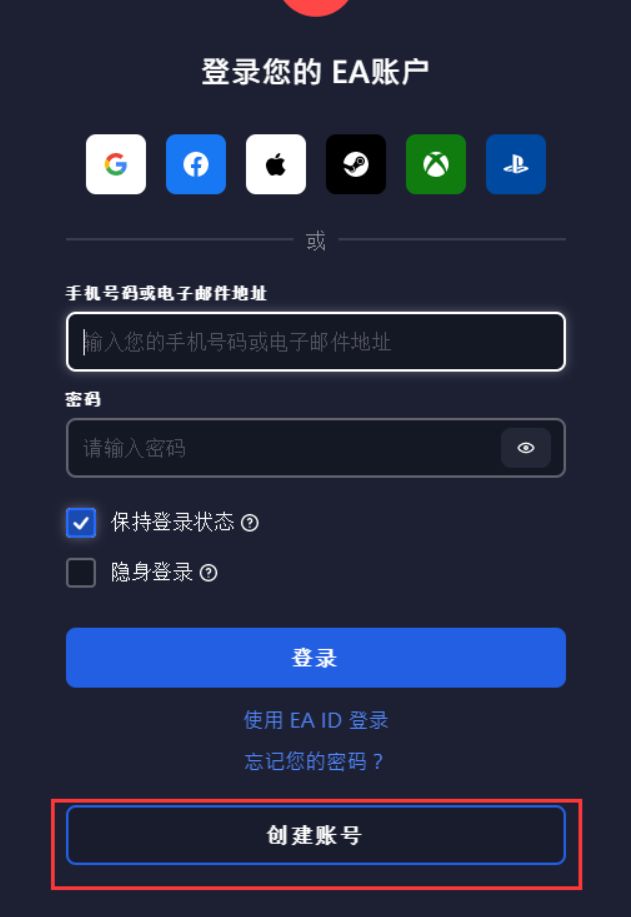 Eaapp下载教程，eaapp下载安装 账号注册一览 哔哩哔哩