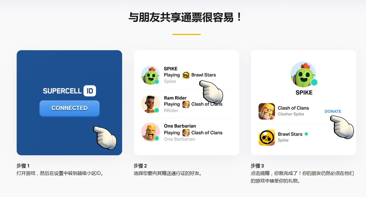 在Supercell官方商店，购买月卡享受优惠 - 哔哩哔哩