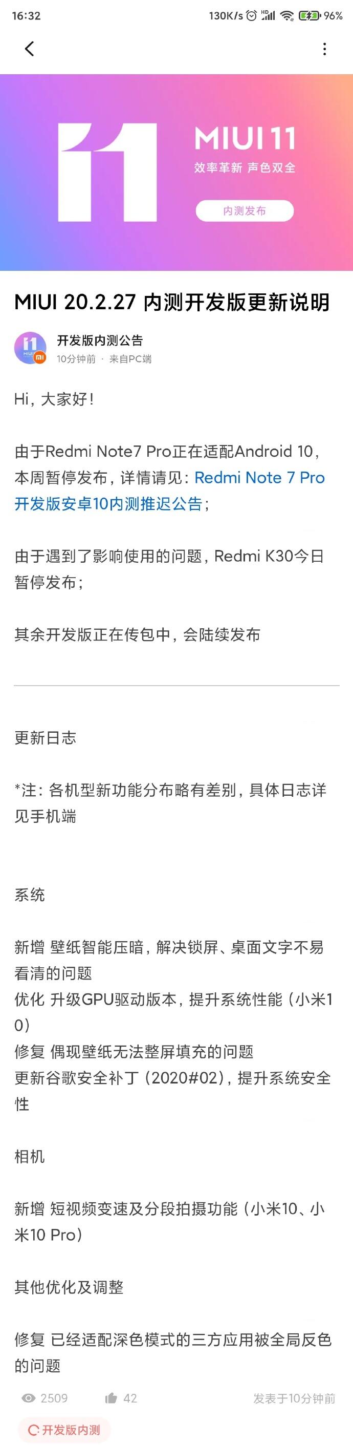 MIUI版本更新动态：小米10独有功能揭秘（第三十一期） - 哔哩哔哩