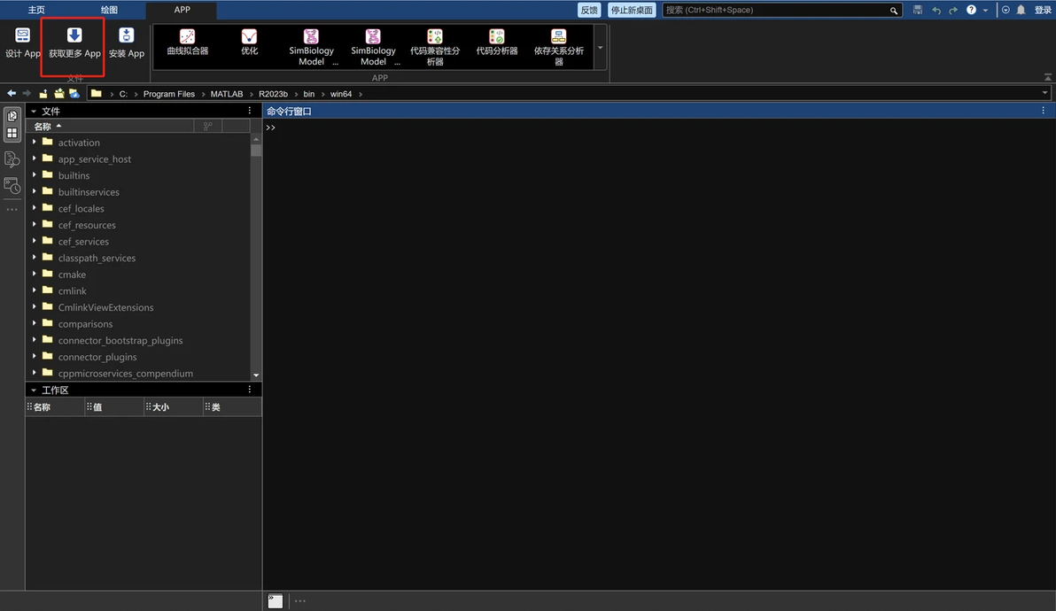 matlab2023版深色模式开启方法 - 哔哩哔哩