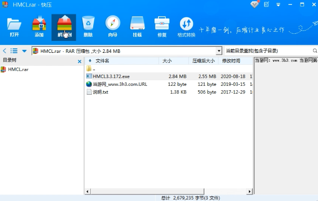 我的世界HMCL启动器下载及使用教程 - 哔哩哔哩
