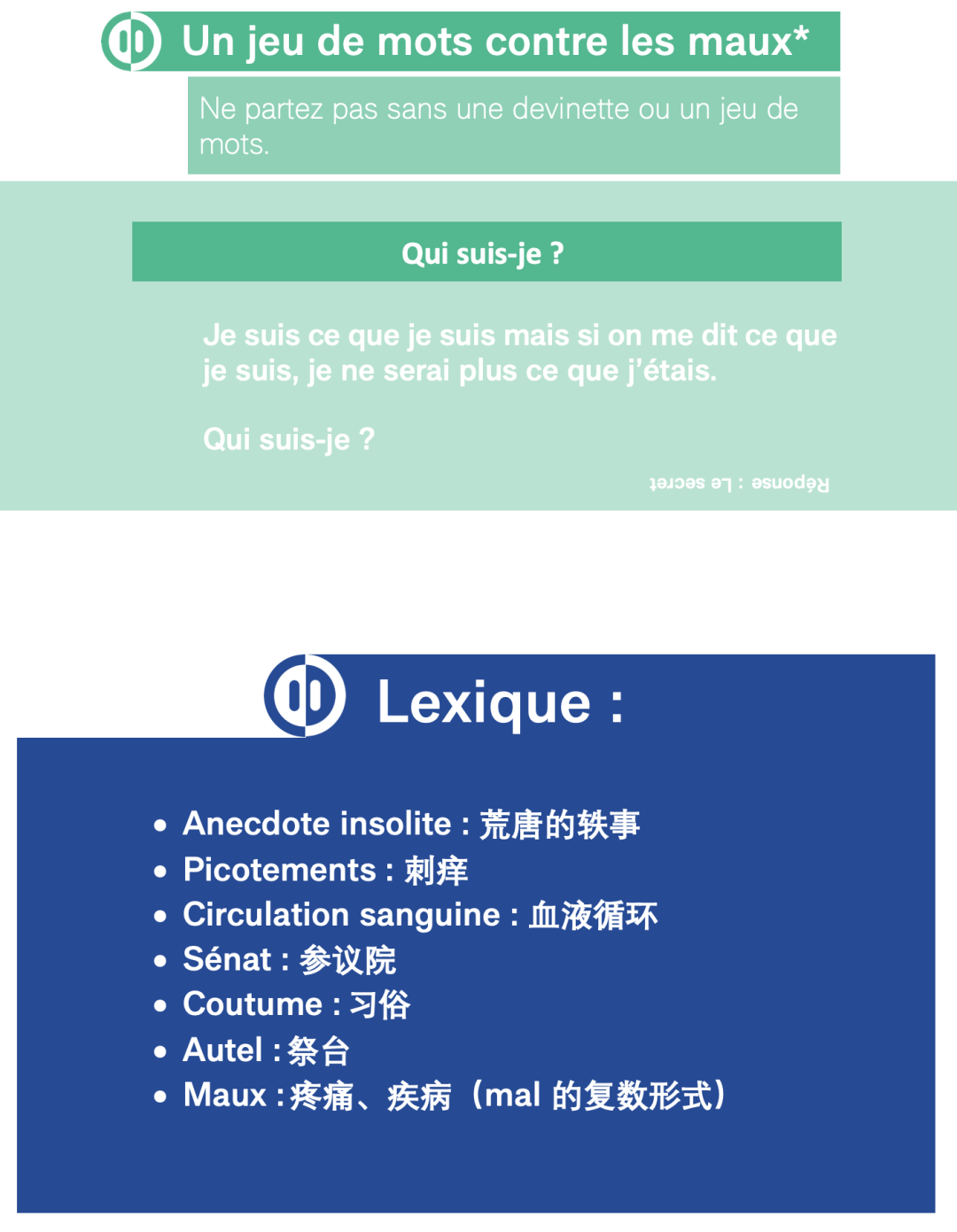 留法校友会 全新法语栏目 | La pause francophone - 哔哩哔哩