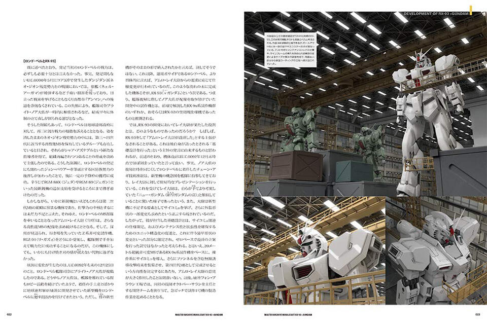 新刊 |『泷川大法的新作』Master Archive Mobile Suit RX-93 ν高达发售！ - 哔哩哔哩
