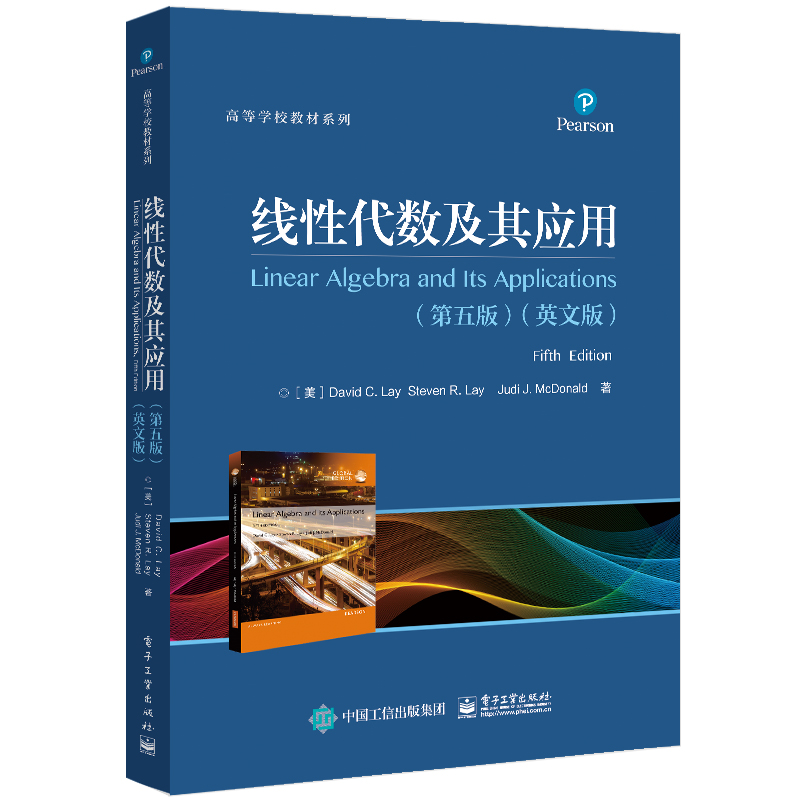 线性代数及其应用（第五版） 哔哩哔哩