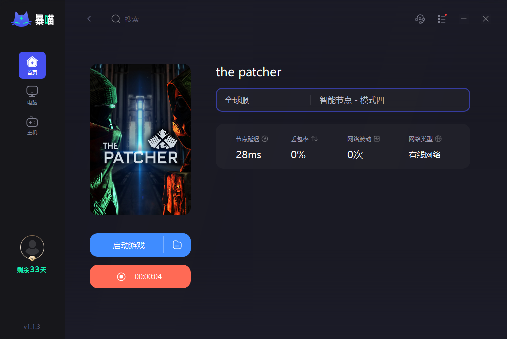 Munchkin Digital/The Patcher下载登录/配置/中文翻译/加速器 - 哔哩哔哩