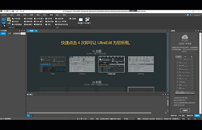 UltraEdit基础使用教程分享 - 哔哩哔哩