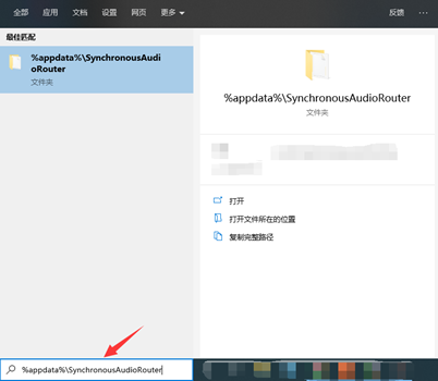 搭配Reaper使用Synchronous Audio Router，实现直播音频分流控制 - 哔哩哔哩