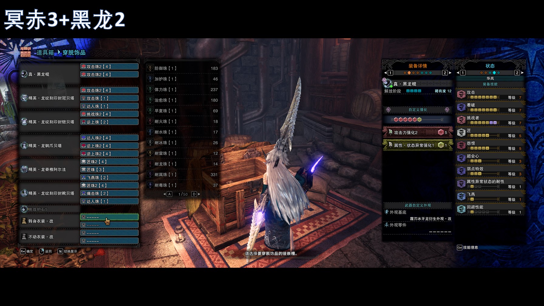 【MHWI】最终版本全武器配装——虫棍 - 哔哩哔哩