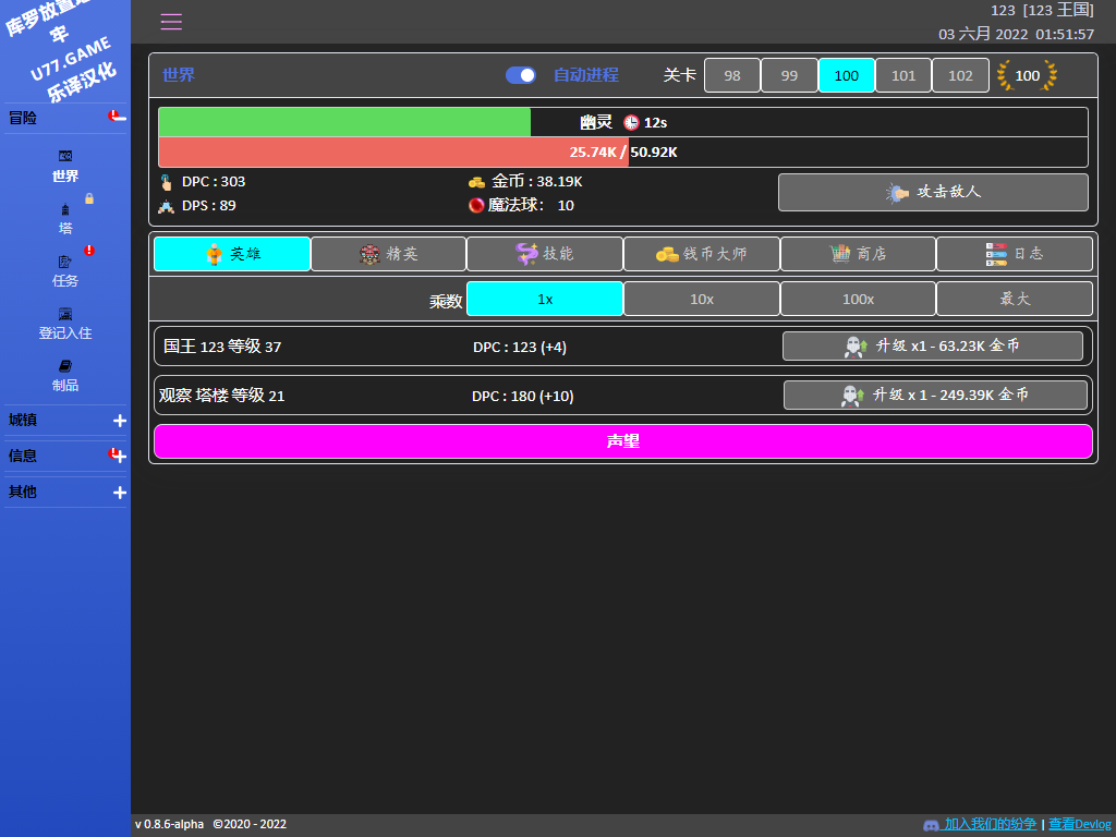 U77重建两个月啦，放置H5汉化新作汇总！ - 哔哩哔哩