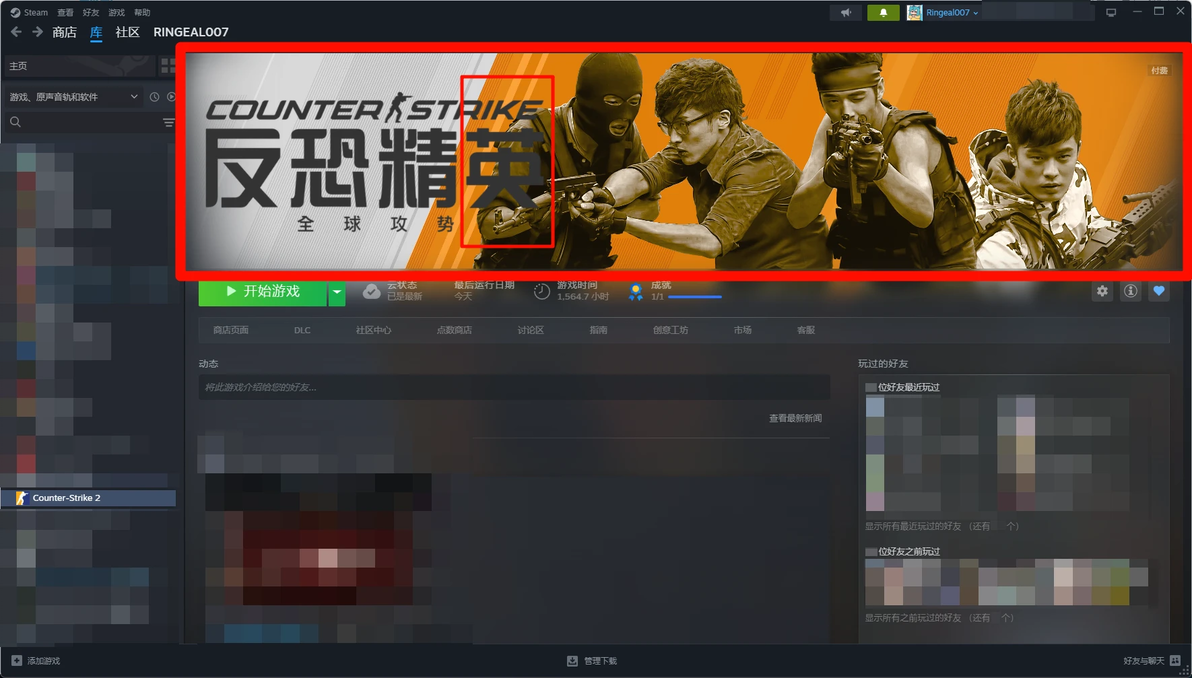 我创作了爱情公寓版的CS2背景图！︱爱情公寓反恐精英2 Steam Grid - 哔哩哔哩