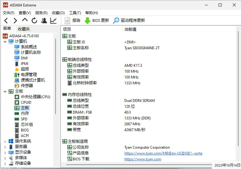 AMD EPYC SP3 泰安S8030主板 入门避坑指南（常见使用问题汇总） - 哔哩哔哩