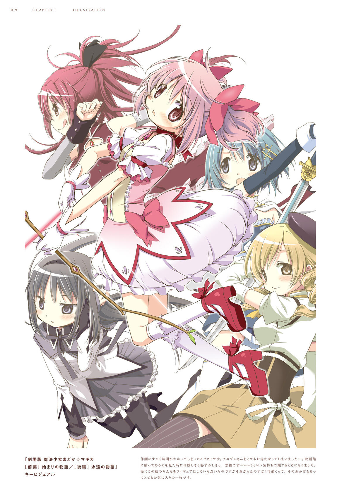 【画集】[蒼樹うめ]魔法少女小圆 Ultimate Art Works - 哔哩哔哩