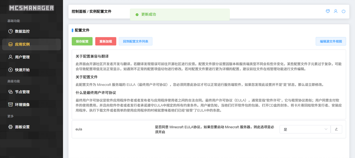 MCSManager——MC服务器配置超全教程(Win) - 哔哩哔哩