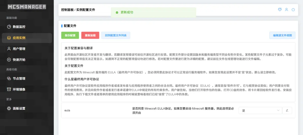 MCSManager——MC服务器配置超全教程(Win) - 哔哩哔哩