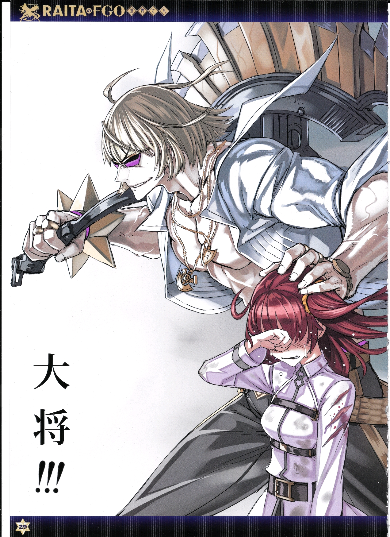 [絶対少女 (RAITA)] RAITAのFGO落書き本 (Fate Grand Order)（2） - 哔哩哔哩