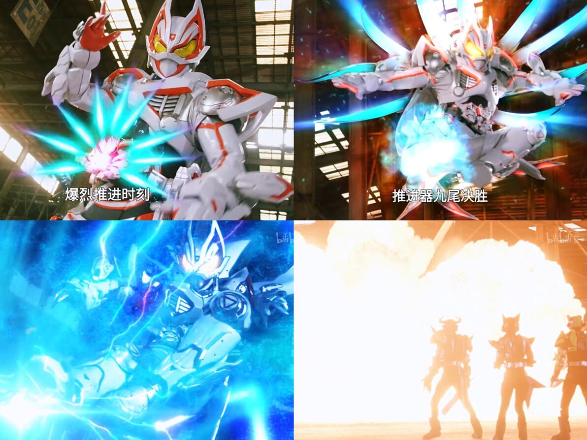 假面骑士GeatsIX设定 - 哔哩哔哩