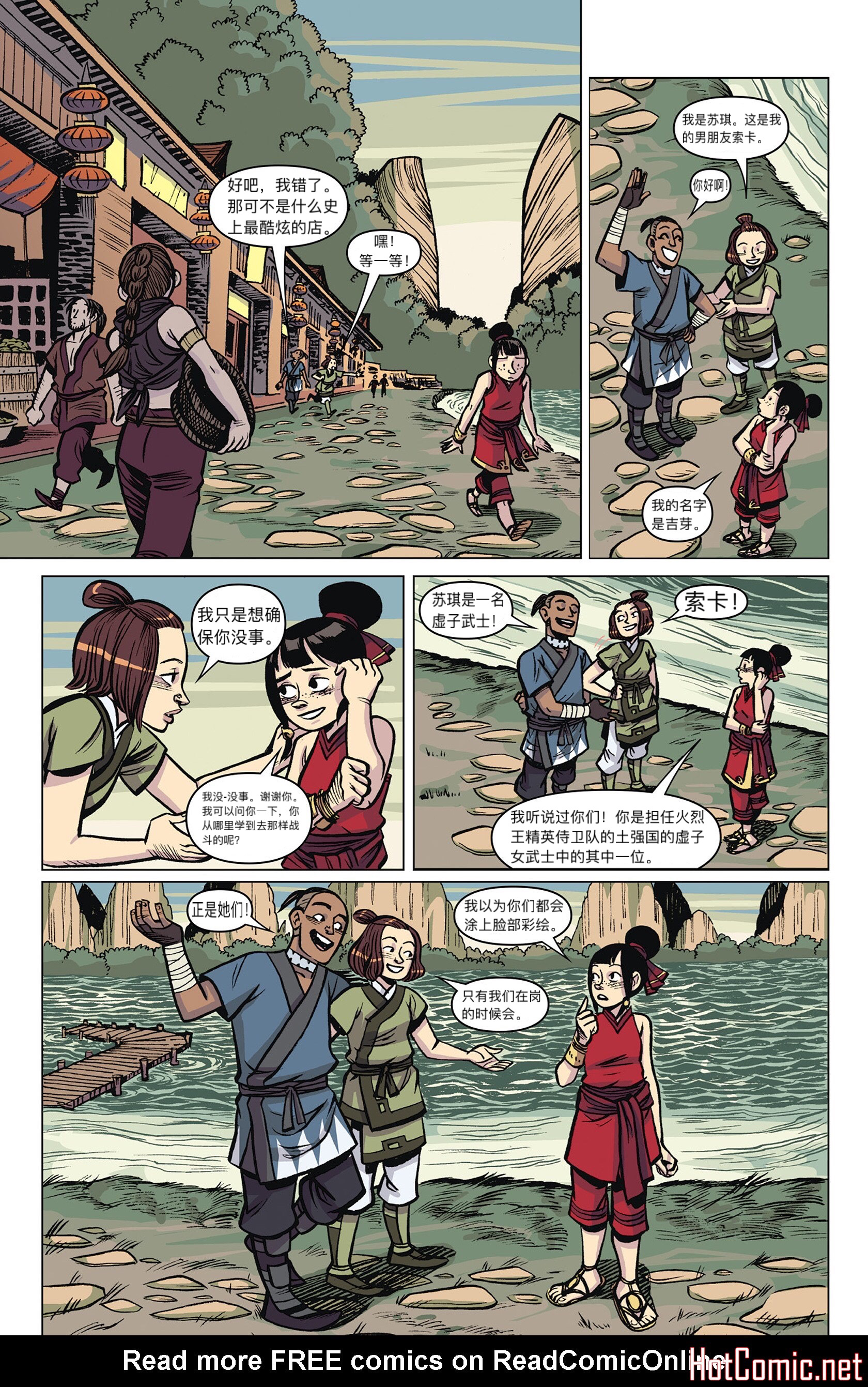 Avatar: The Last Airbender 降世神通：最后的气宗漫画短篇 Shells 贝壳 汉化 - 哔哩哔哩