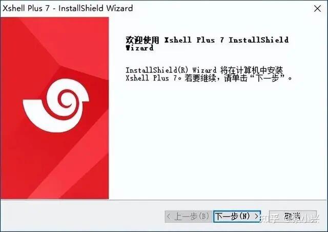 Xshell7、Xftp安装破解教程 - 哔哩哔哩
