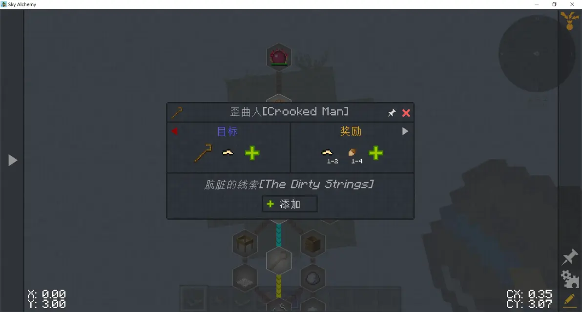 我的世界【Sky Alchemy - 保持更新】1.18.2汉化补丁-汉化-附下载地址~~ - 哔哩哔哩