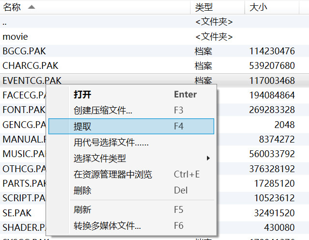 如何解包NS版视觉小说——以《FLOWERS四季》为例（prototype - 哔哩哔哩