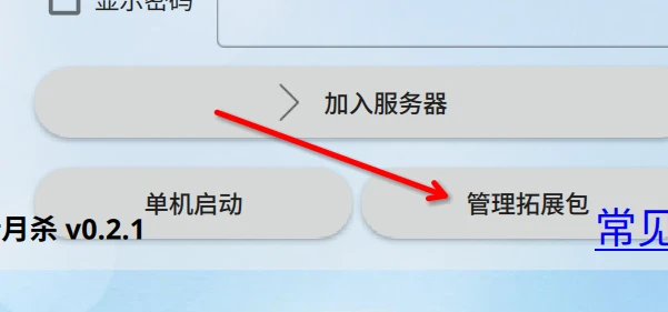 新月杀Linux开服教程（FreeKill） - 哔哩哔哩