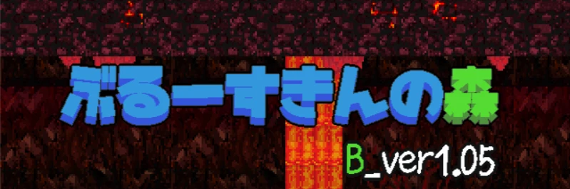 Forest of Blue Skin （蓝皮森林）全收集攻略 【B】P.0 - 哔哩哔哩