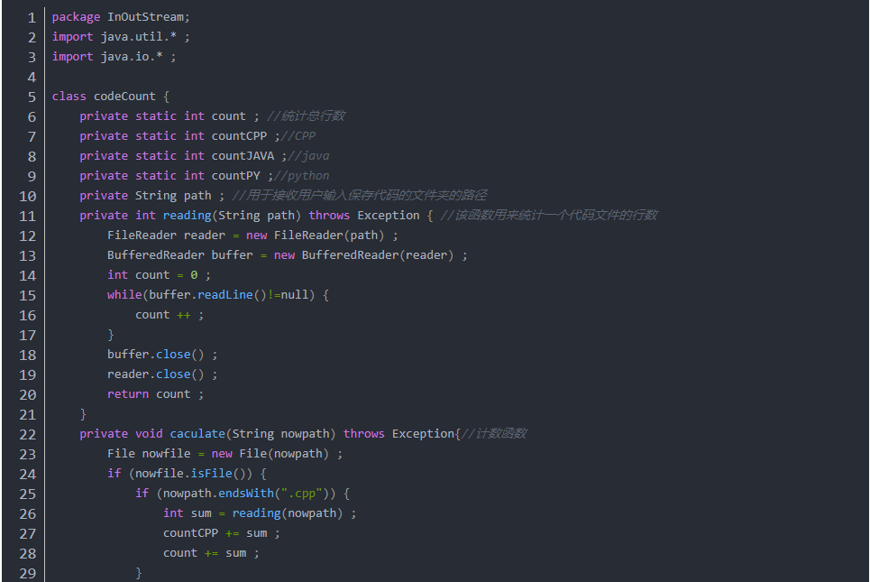 Python 代码行数统计工具用java做一个代码行数统计器 Csdn博客