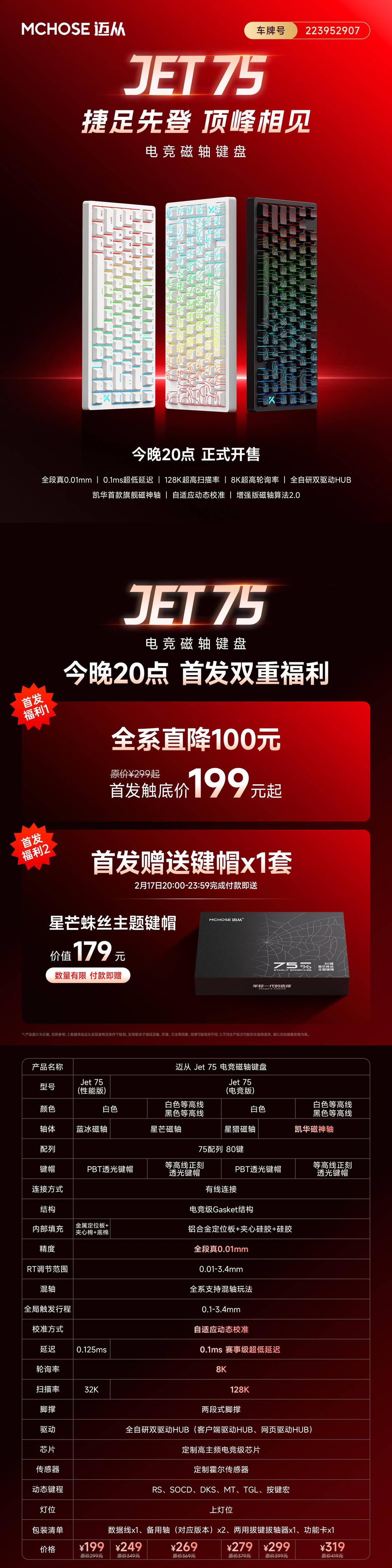《日·键圈时刻表》Keyverse Et65磁轴 迈从Jet75磁轴键盘今晚开售 凯华BOX猎隼轴补货 - 哔哩哔哩