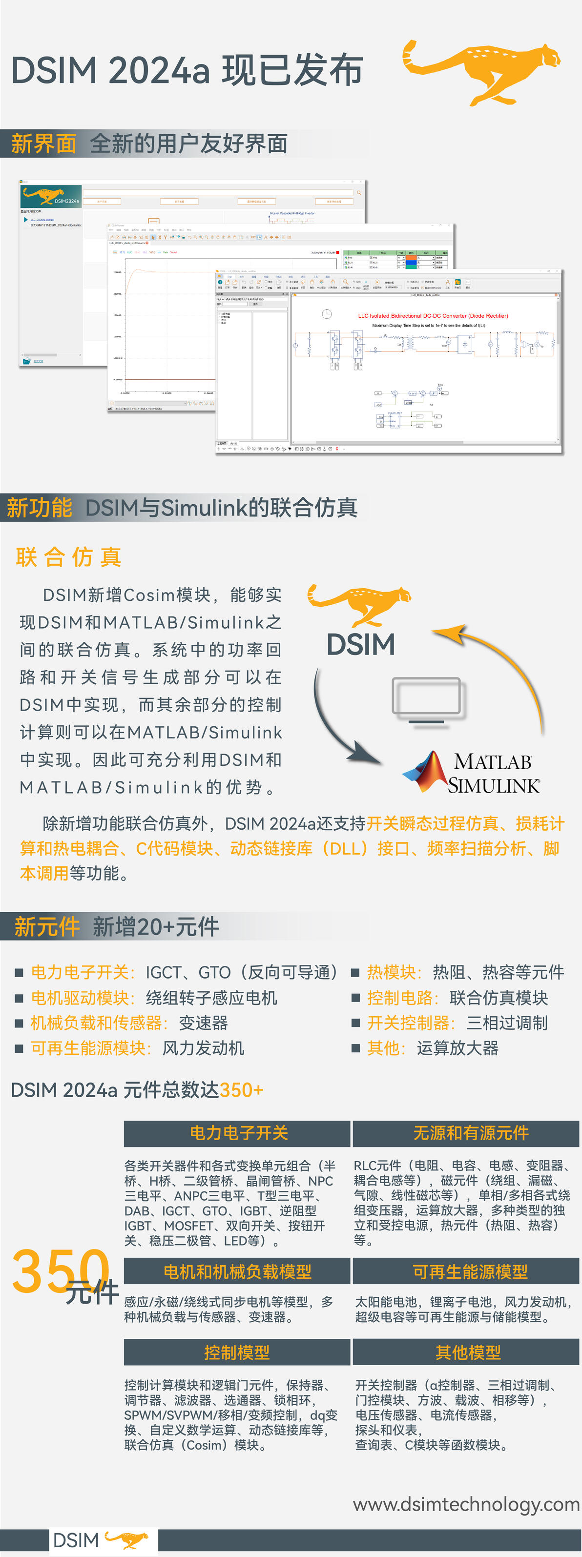 DSIM 2024a现已发布 - 哔哩哔哩