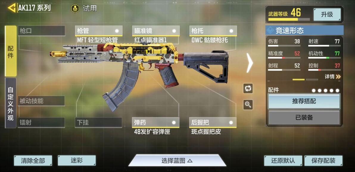 #玩转CODM使命召唤# 枪械搭配与图鉴，进阶指南 - 哔哩哔哩