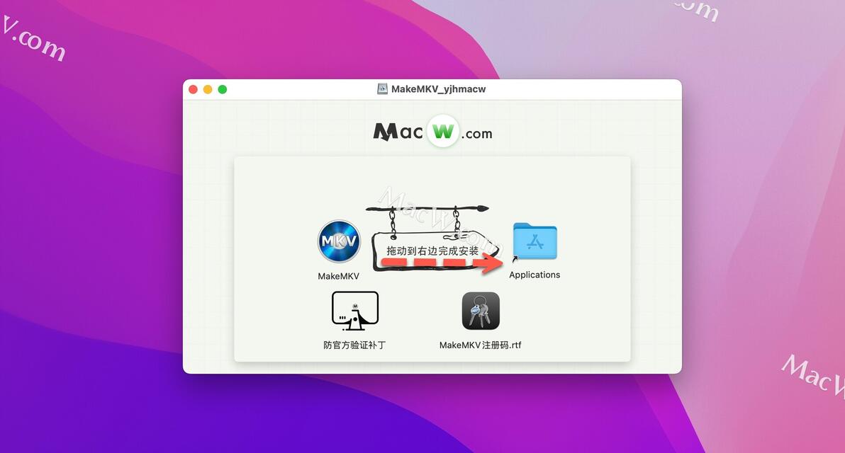 MakeMKV for mac(MKV视频格式转换工具) - 哔哩哔哩