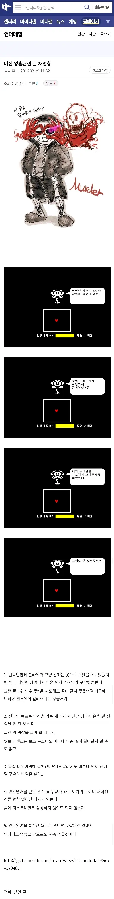 Murder!sans官方设定科普向（Tumblr上面Ask _ dusttale已更新至2021年10月7日） - 哔哩哔哩