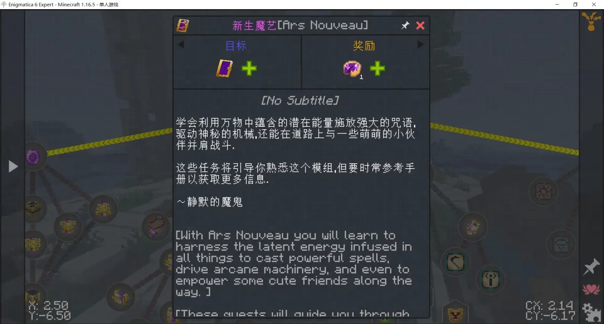 我的世界【Enigmatica6Expert - E6E - 保持更新】1.16.5汉化补丁-汉化-附下载地址~~ - 哔哩哔哩