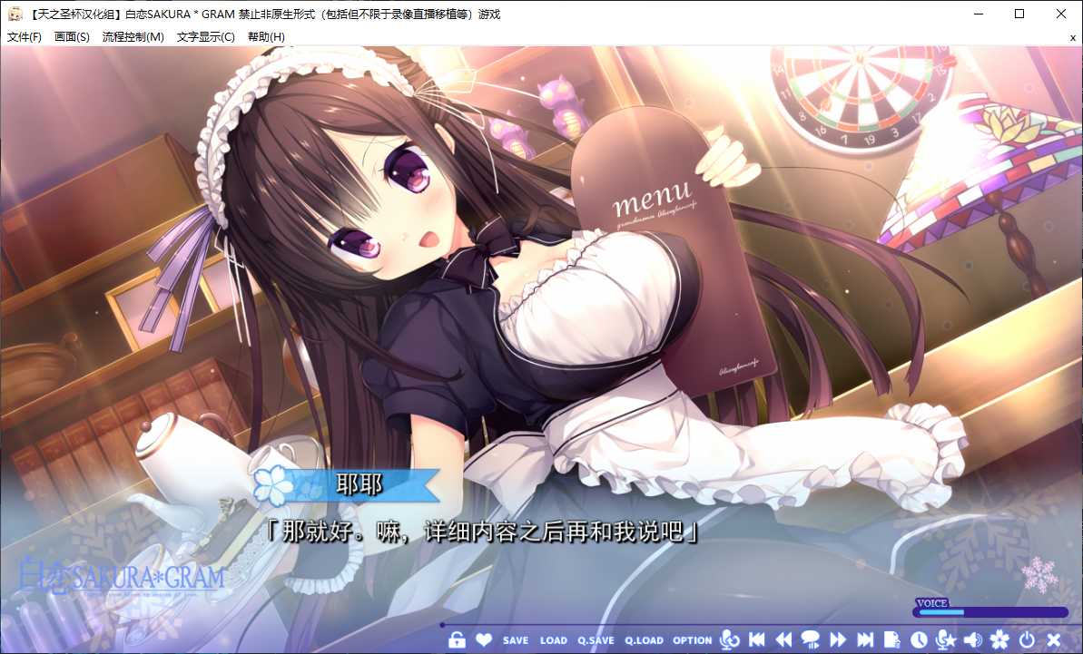 【KRKR游戏】白恋SAKURA＊GRAM - 哔哩哔哩