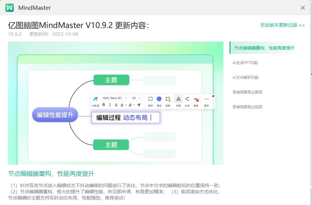 2024年Mindmaster亿图脑图-激活码、pro优惠 - 哔哩哔哩