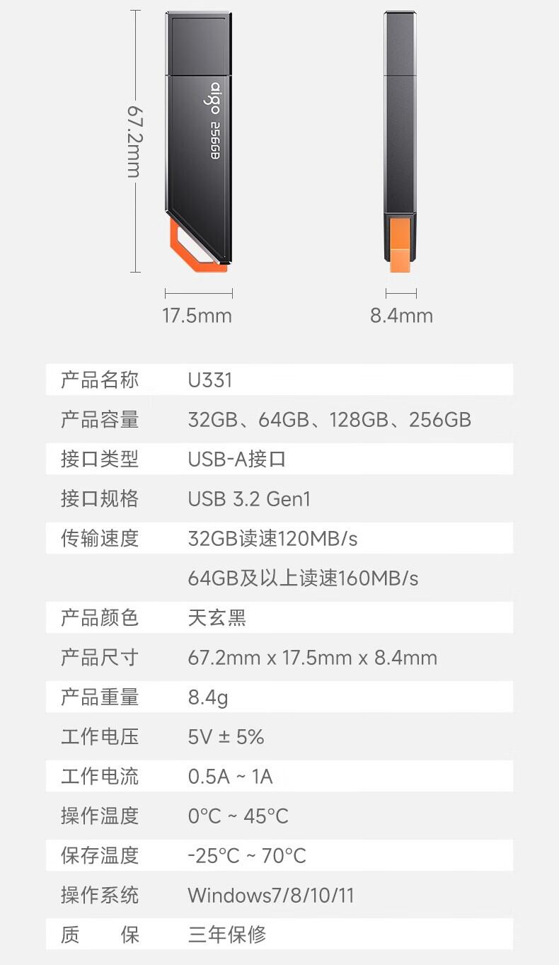 爱国者U331 U盘 简单测评 - 哔哩哔哩
