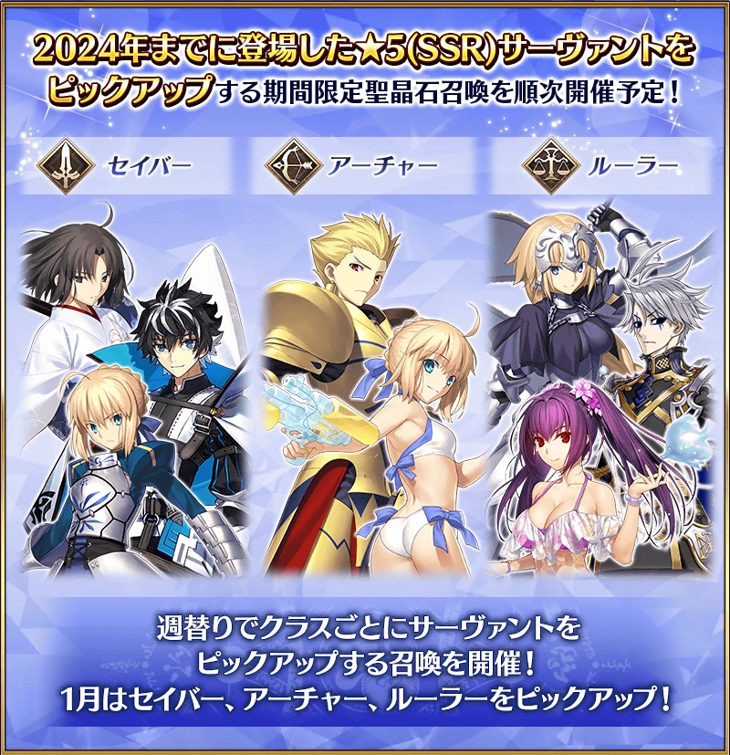 FGO日服全从者复刻首月名单：哪些从者值得抽 - 哔哩哔哩